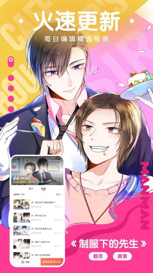 非非漫画app官方版