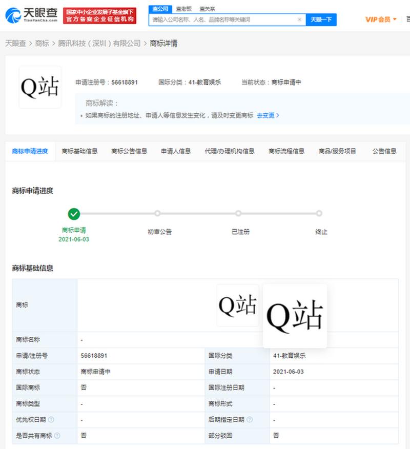 Q站(QUOTEV)