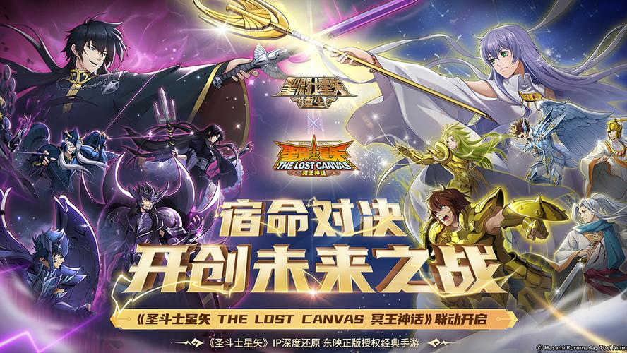 圣斗士星矢重生破解版图标