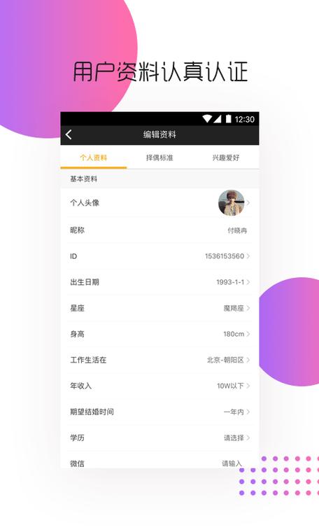 同城聊遇交友