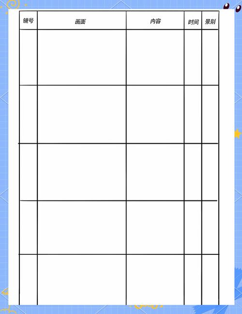 漫画格子图标