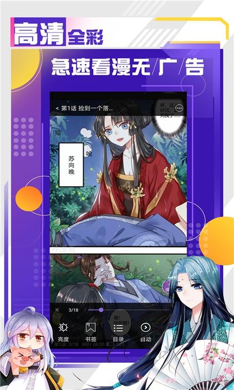 神漫画免费版