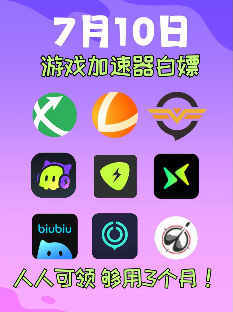 小牛加速器破解版永久免费紫色版截图