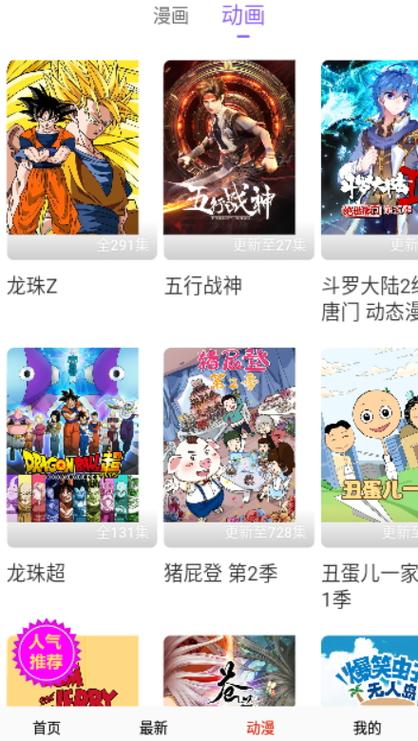 啃漫星族漫画截图