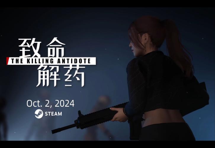 致命解药修改器图标
