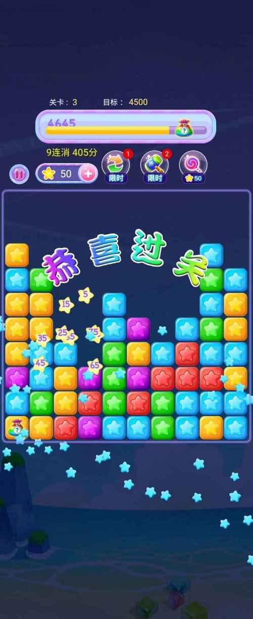 开心星星消消乐红包版图标