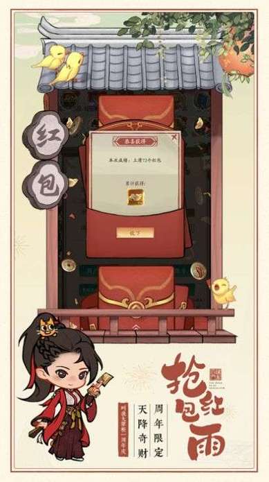 听闻有间客栈红包赚钱版截图