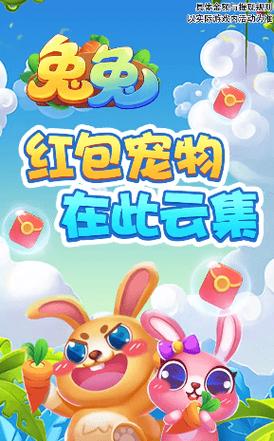 兔兔红包群赚钱app截图