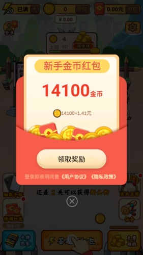 成语三国红包版领红包图标