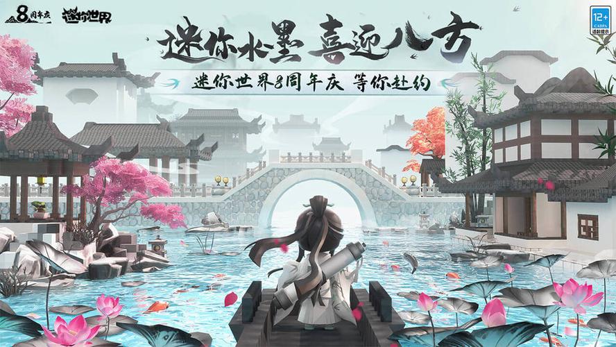 迷你世界水墨画国际服截图