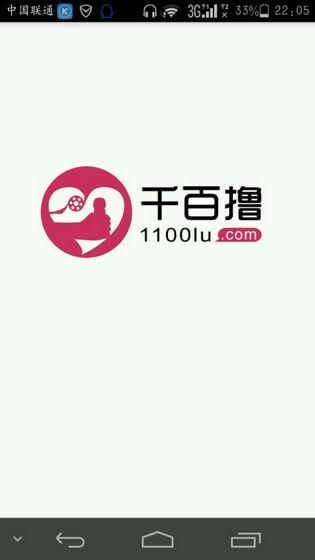 国产免费叼嘿网站免费vip截图