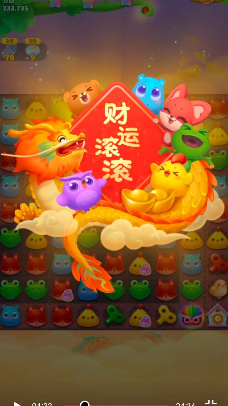 消消乐大富翁红包版图标