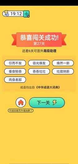 成语赏金赛图标