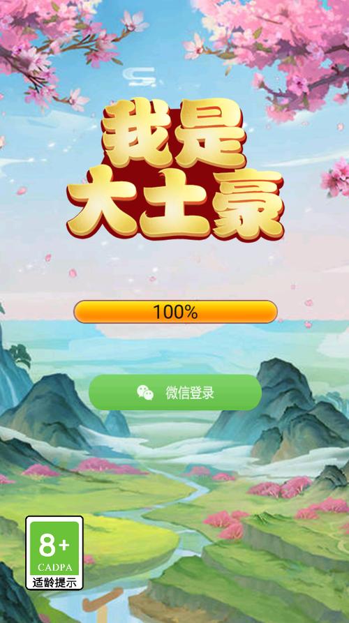 我是大土豪红包版图标