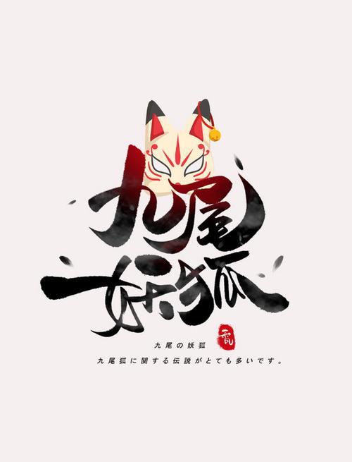妖狐漫画免费版