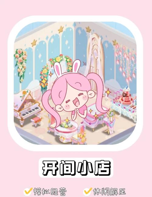 梦想咖啡厅手游