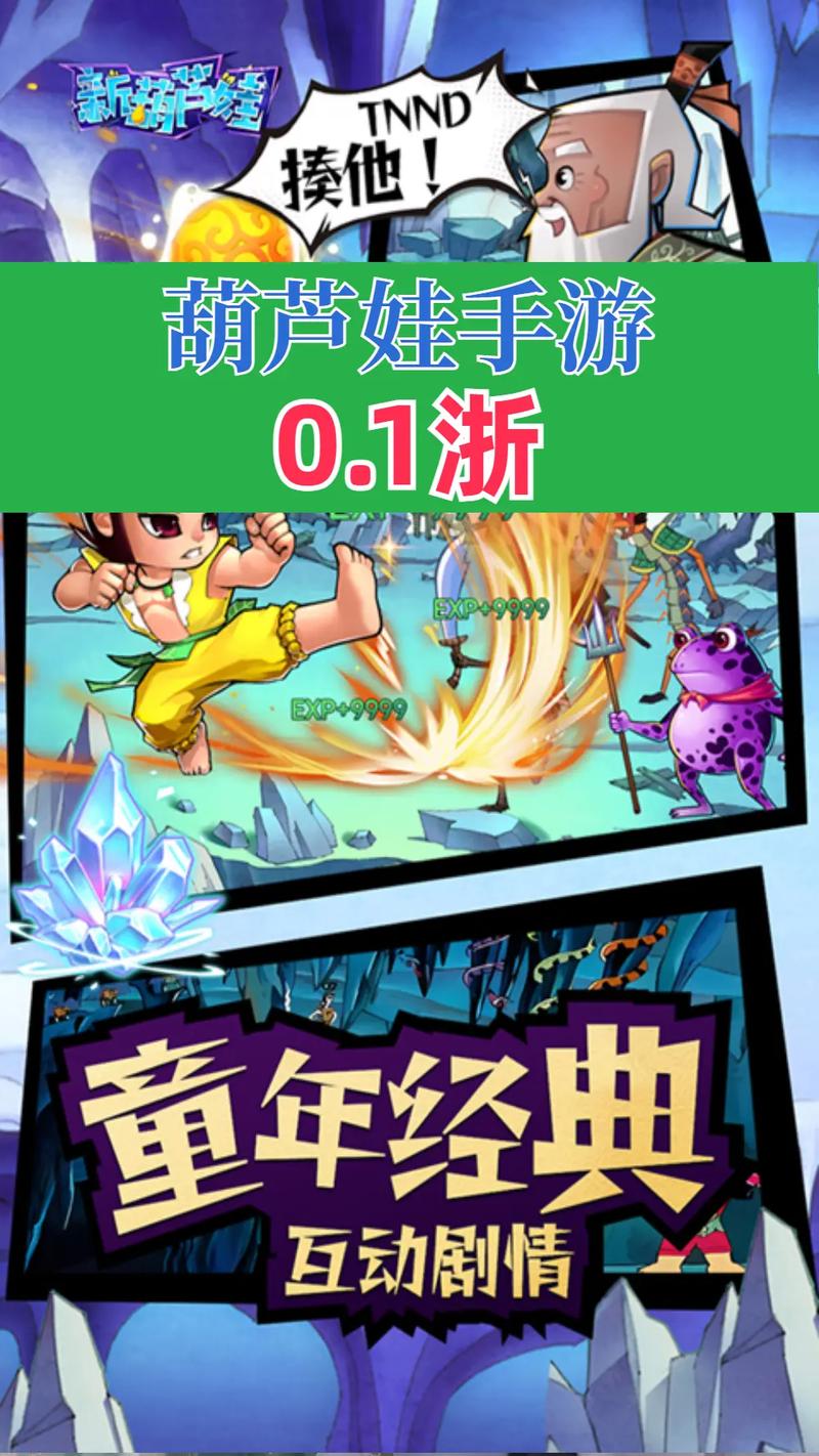 葫芦娃赚钱版app