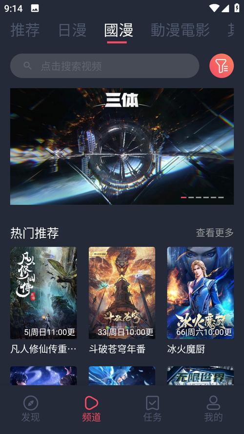 固次元动漫app图标