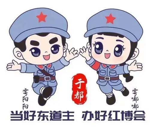 红旅漫画截图