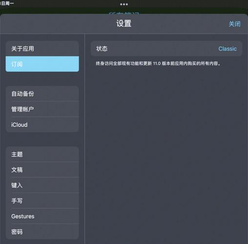白辞平板比例破解版截图