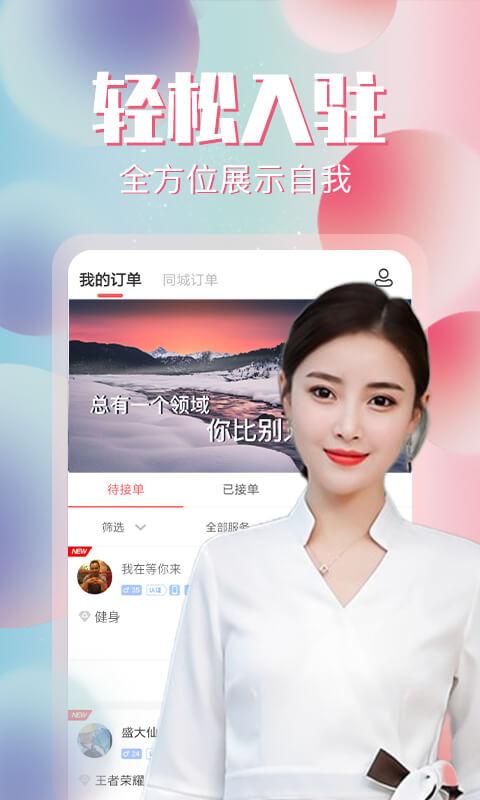 无限约单