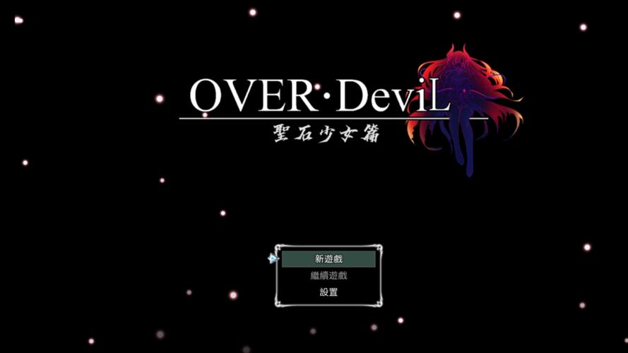 OVER·DeviL望石少女篇图标