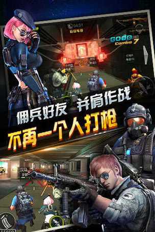 全民突击助手v3.0截图