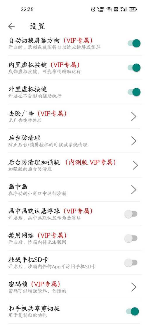 x8沙箱内购破解免广告页面无弹窗
