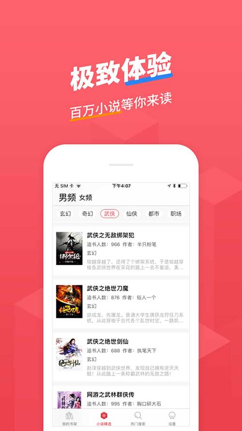 小小追书app免费最新版本