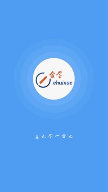 e会学图标