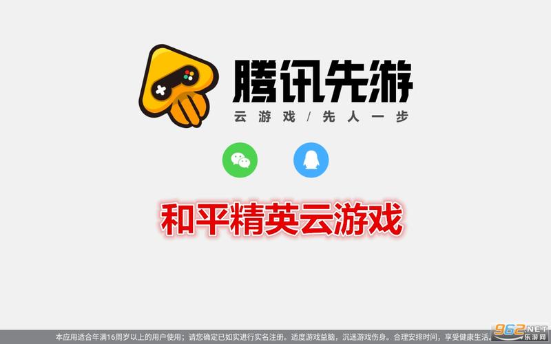 和平精英云游戏最新版本2023图标