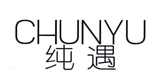 纯遇app截图