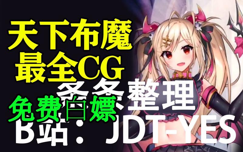 天下布魔全角色cg资源截图