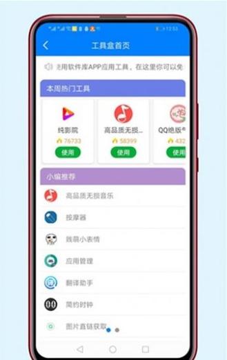 胖崽软件库2023最新版