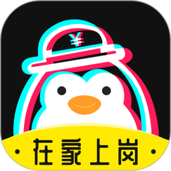 企鹅兼职app官方入口截图