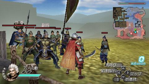psp真·三国无双5帝国汉化下载正版