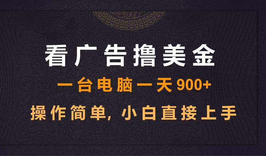 自动看广告挂机图标