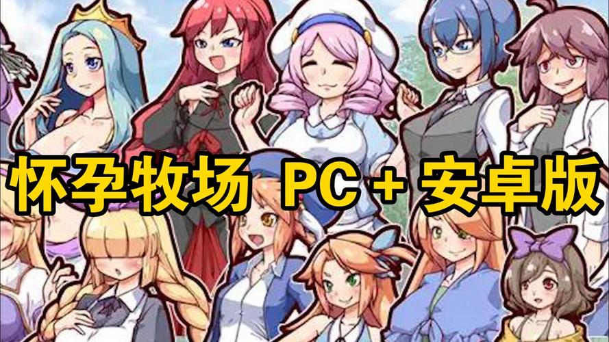 怀孕牧场游戏安卓下载图标