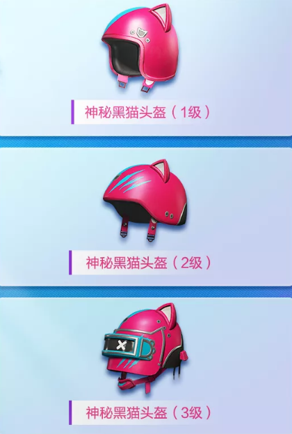 和平精英黑猫辅助截图