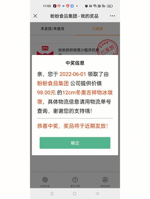 盼盼联盟