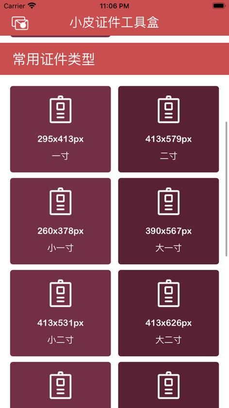 小皮证件工具盒
