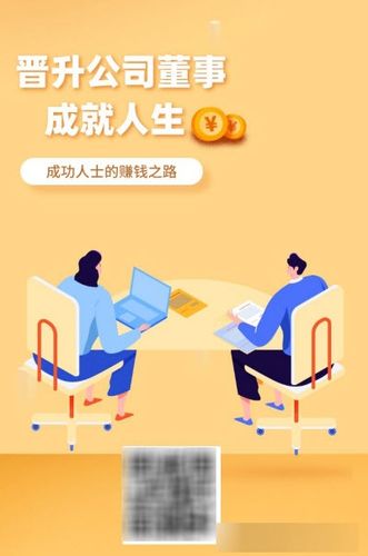 全民董事长分红赚截图