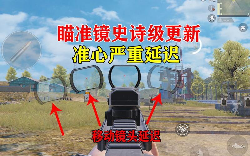 和平精英瞄准器