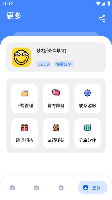 梦栈画质助手