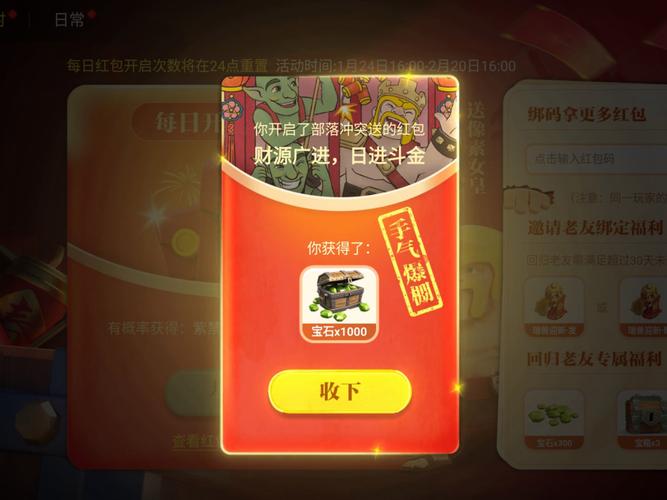 我部落最强红包版图标
