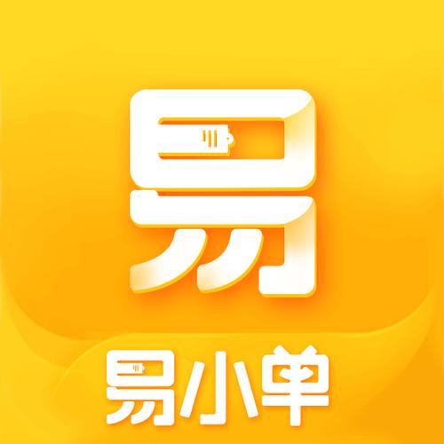易小单悬赏平台图标
