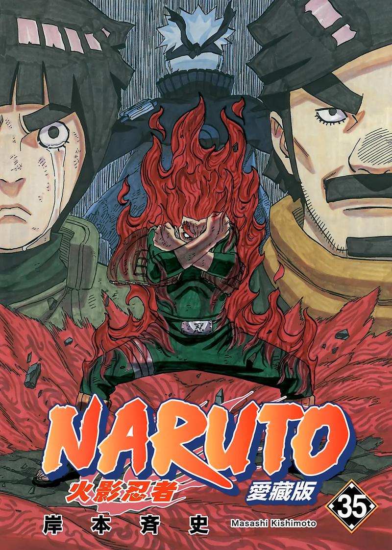NarutoHentai全彩漫画中文版