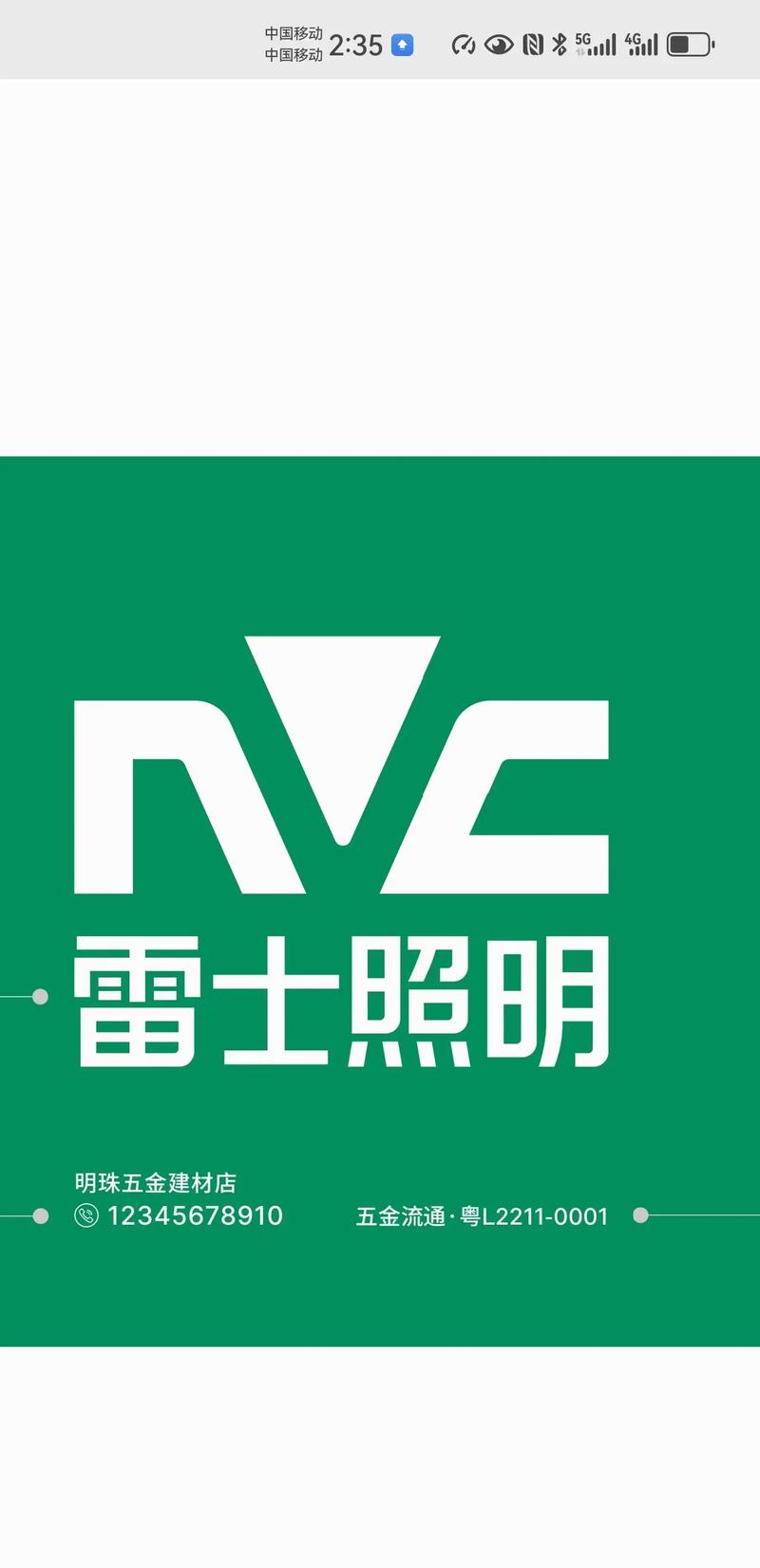 千雷受权码截图