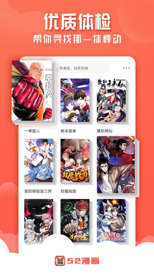 52漫画纯净版图标