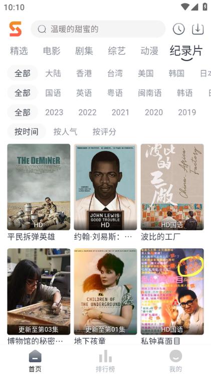 速映影视